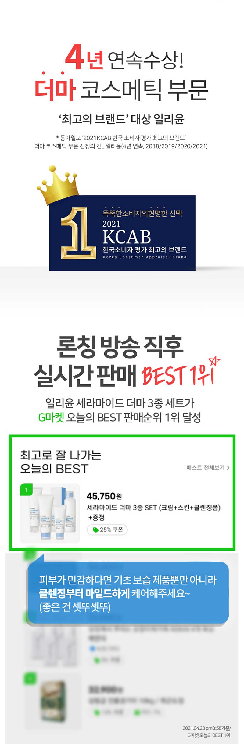 일리윤 세라마이드 더마 약산성 클렌징폼 120g 2입 - 현대Hmall