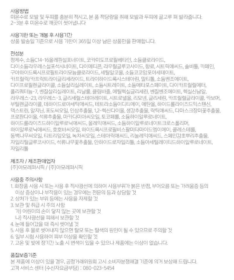아모레 려함빛 극손상&영양샴푸 480ML | 홈플러스