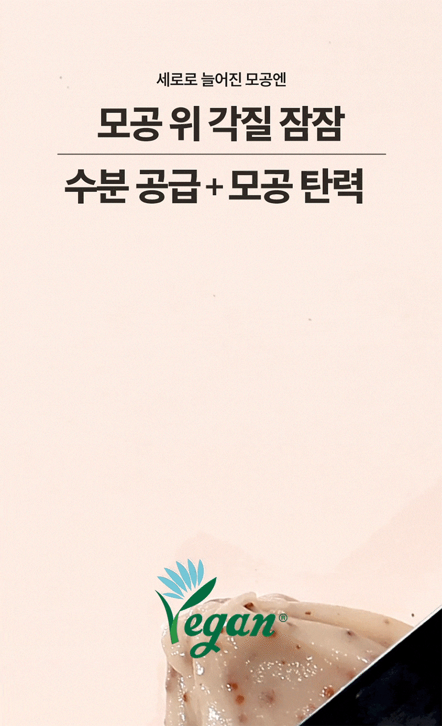 한율 부들밤 모공팩 100ml (택 1)