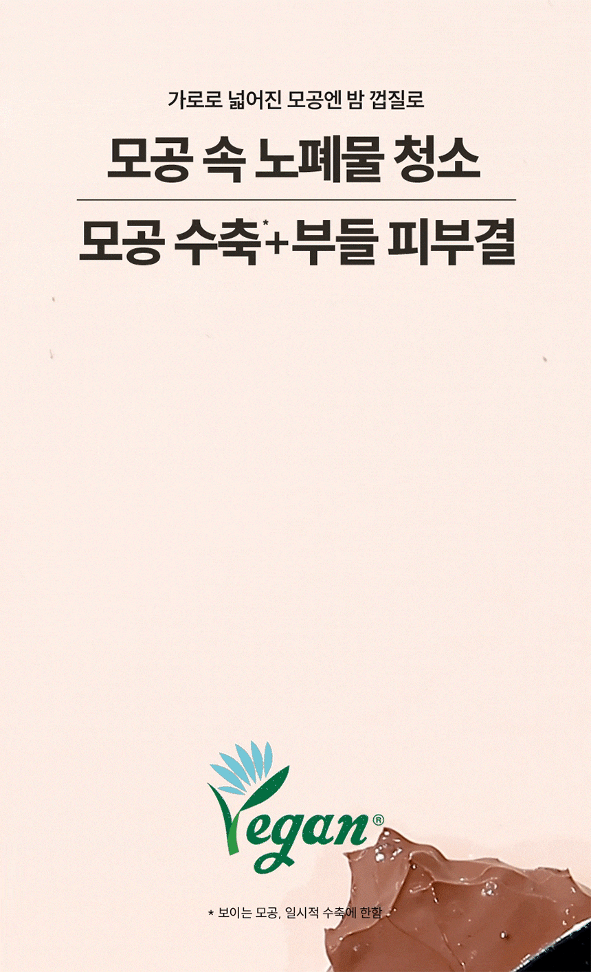 [한율]한율 부들밤 모공팩 100ml 택 1 Hanyul