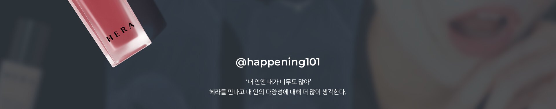 HERA C.CREW CONTENTS | 헤라
